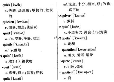 q的单词 r的单词 大山谷图库