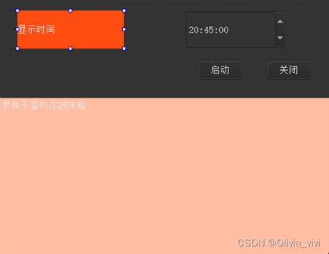 Qt定时器实现闹钟qt Starttimer0 Csdn博客