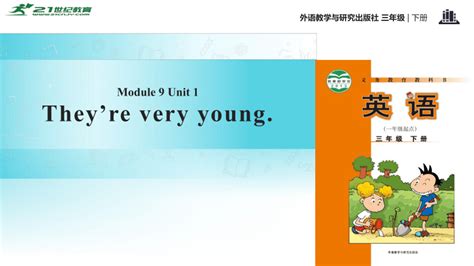 Module Unit They were very young 课件 共 张PPT 世纪教育网