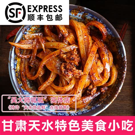 甘肃天水凉皮 天水凉皮 大山谷图库
