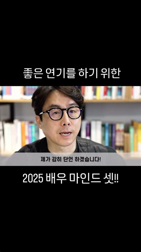 알람 연기스튜디오 연기학원 이걸 이해하셔야 연기가 쉬워집니다 연기하는 ‘순간 에 집중한다 무대 위 카메라 앞