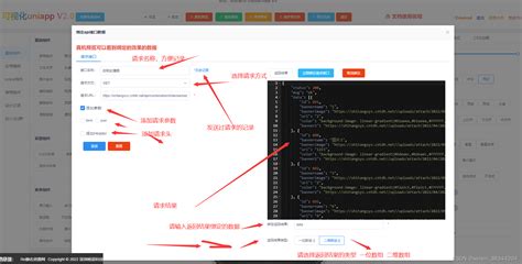 可视化uniapp绑定轮播图接口数据 uniapp轮播图接口 csdn博客