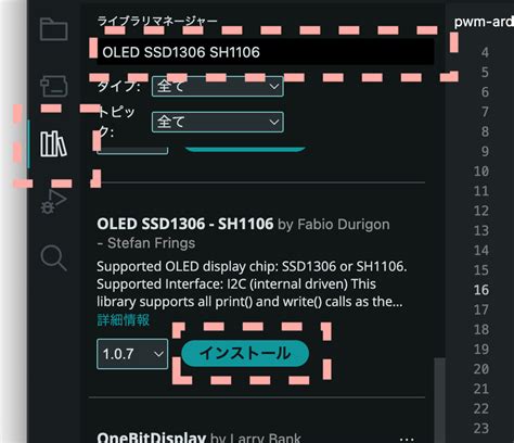 Oled Ch32v003開発ガイドブック Arduino抜粋版