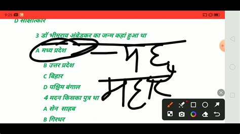 10th Hindi Hindi Class Bihar Board 9th 10th Classes Hindi Objective Type Questions Youtube