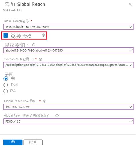 Azure Expressroute：使用 Azure 门户配置 Global Reach Microsoft Learn