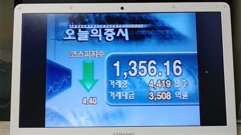 Kbs 한국방송 Kbs 930 뉴스 코스피 135616 코스닥 580 53 📈📉📊 2007년 1월 22일 월요일 Youtube