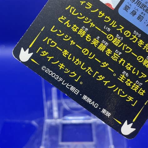 Abared Bakuryu Sentai Abaranger Cards Tcg 2003 Toei Top Seika Japan