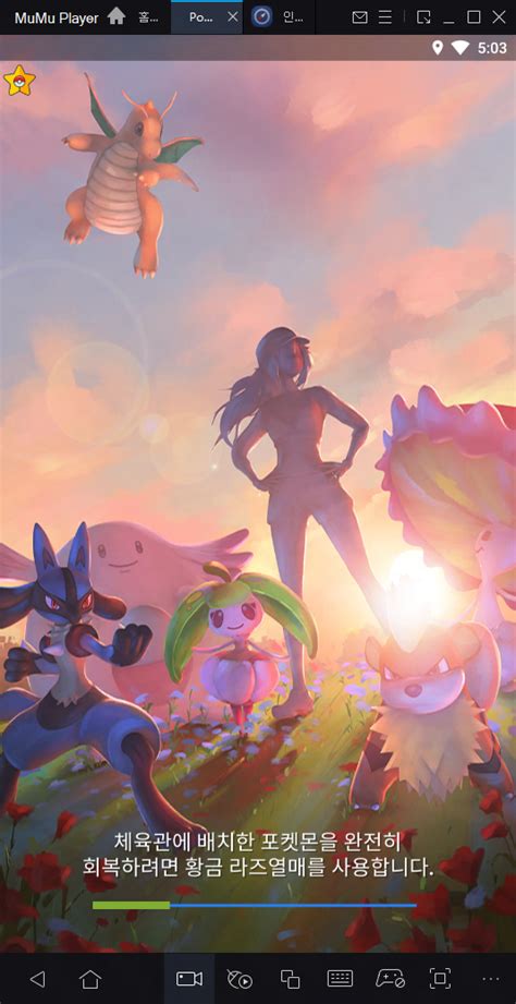 Mumu Player 12 실행 튜토리얼
