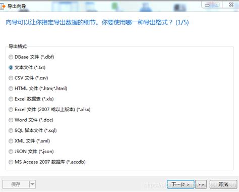 Sqlserver数据（表）导出到mysql（最简单的方法）sql Server导出的文件能导入my Sql 中么 Csdn博客