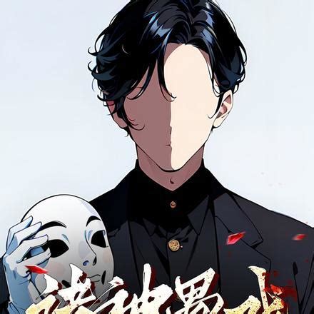 诸神愚戏 一月九十秋 顶点小说