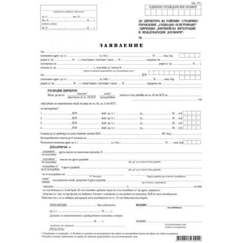 Формуляри