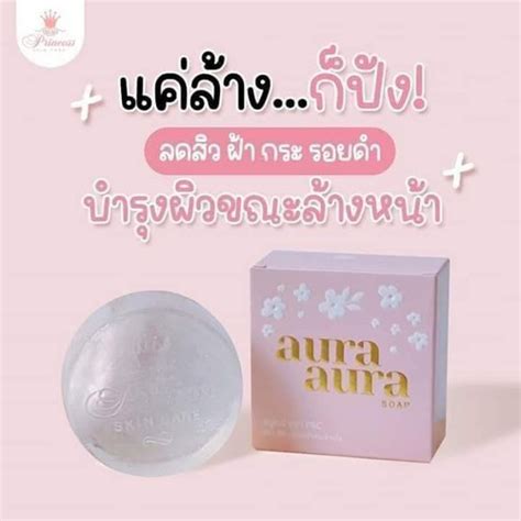Aura Aura Soap Bonnie Shop Aus