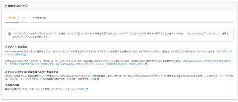 Aws Codecommit入門 Frees
