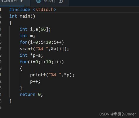 通过指针变量存取一维数组元素 csdn博客