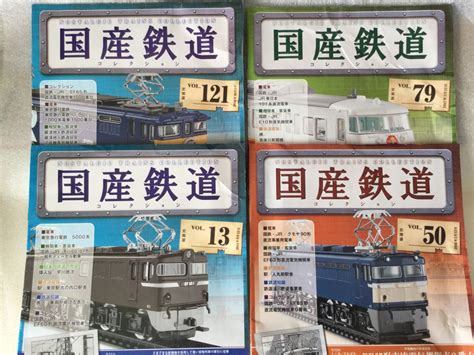 Yahooオークション 国産鉄道 冊子のみ