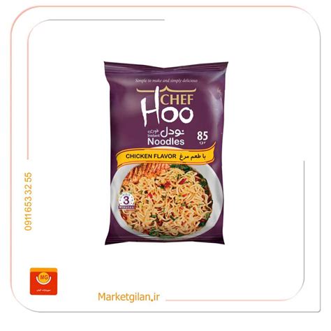 نودل مرغ شف هو فروشگاه مارکت گیلان
