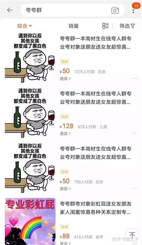 对不起别人越夸你说明你混得越差 知乎