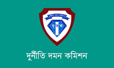 বেরোবির সাবেক দুই উপাচার্যসহ পাঁচজনের বিরুদ্ধে দুদকের মামলা খবর