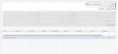 نحوه استفاده از کارتابل منشی و پزشک در سامانه نسخه الکترونیک تامین اجتماعی