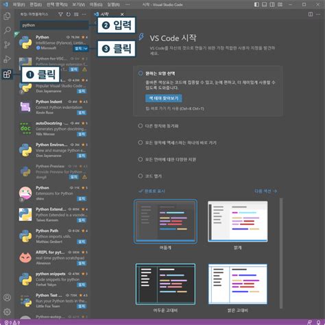 파이썬 에디터 비주얼 스튜디오 코드 다운로드 강력맨
