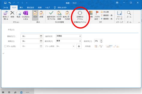 outlookを使ったタスク管理とは？便利な方法をご紹介します！