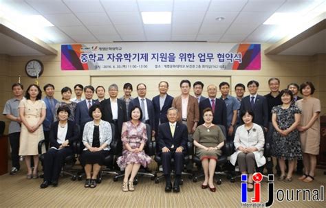 계명문화대학교 중학교 자유학기제 지원을 위한 업무협약 체결 국제i저널