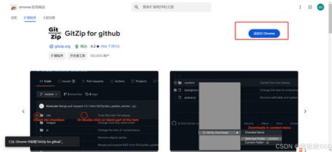 在github上,如何只下载选中的文件?github只下载某个文件夹 Csdn博客 在github上,如何只下载选中的文件?github只下载某个文件夹 Csdn博客