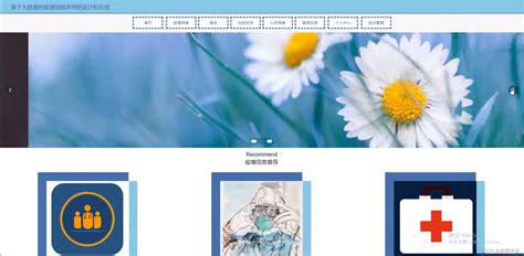 Springbootjavaphpnodepython基于大数据的疫情追踪系统的设计和实现【计算机毕设】 Csdn博客