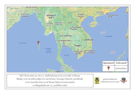 กรมป้องกันและบรรเทาสาธารณภัย ปภ On Twitter 📌 วันนี้ 7 มี ค 66 ปภ รายงาน เมื่อเวลา 18 11