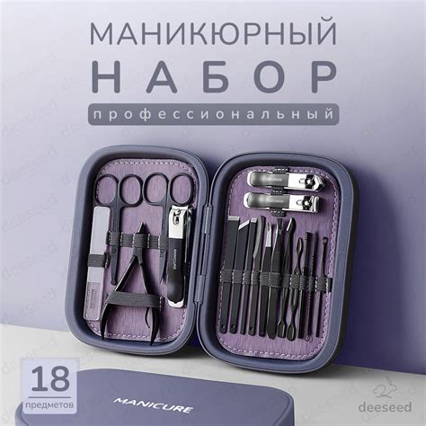 Маникюрный набор Набор инструментов для маникюра педикюра лица 18 предметов купить на Ozon