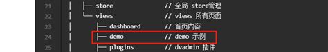 django vue admin 社区 django vue admin 社区