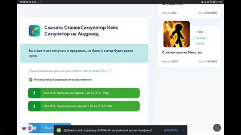 как скачать станоксимулятор кейс симулятор взлом Youtube
