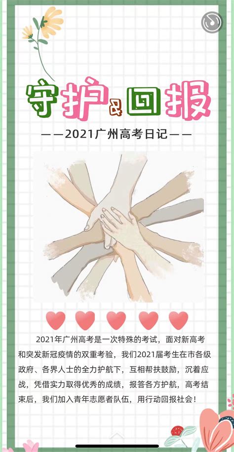 我校在第六届广东高校网络媒体展示节活动中喜获佳绩 广州美术学院官网