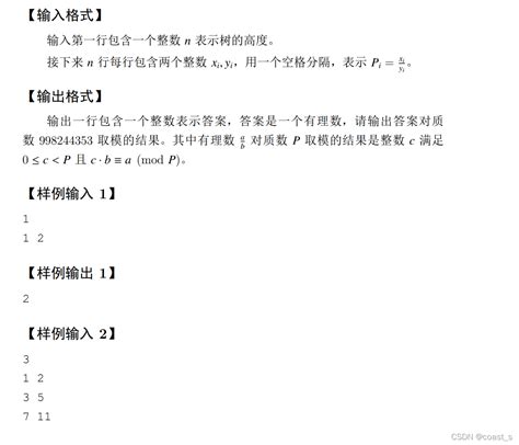 2022年第十三届蓝桥杯研究生python组题目分享 蓝桥杯研究生组题目 csdn博客