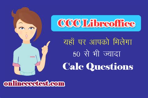 Libreoffice Calc Mcq Questions In Hindi 100 Questions