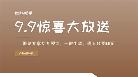 chatgpt官网中文版，ai生成代码，ai程序 智梦ai