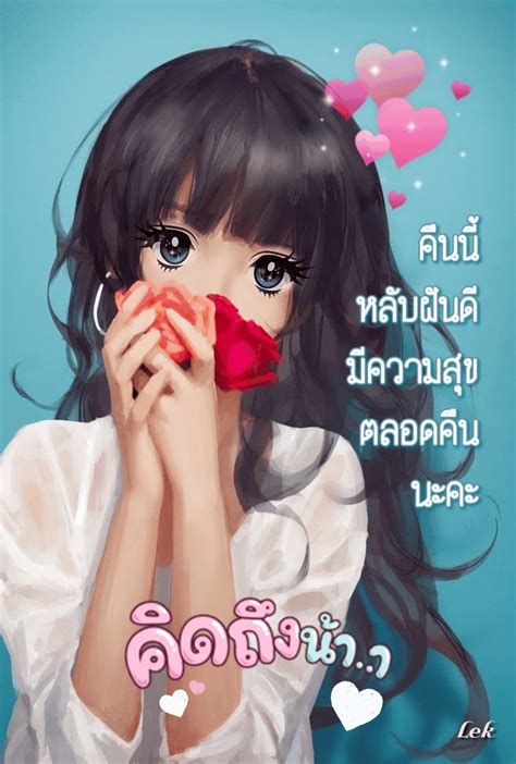 ราตรี สวัสดิ์  ภัยธรรมชาติ ราตรีสวัสดิ์  ราตรีสวัสดิ์