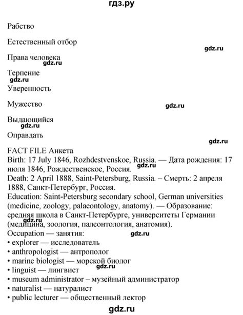 ГДЗ часть 2 страница 23 английский язык 7 класс Forward Вербицкая Гаярделли