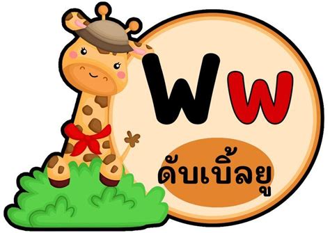 Number บัตรคำ กิจกรรมเด็กก่อนวัยเรียน อนุบาล