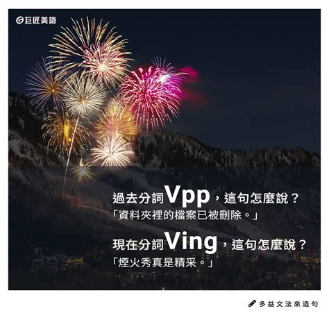 英文有益思 【多益文法來造句】