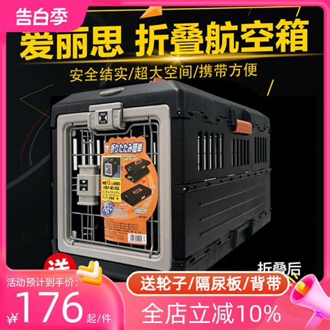 日本IRIS爱丽丝爱丽思航空箱可折叠宠物笼猫狗托运箱FC550FC670 虎窝淘