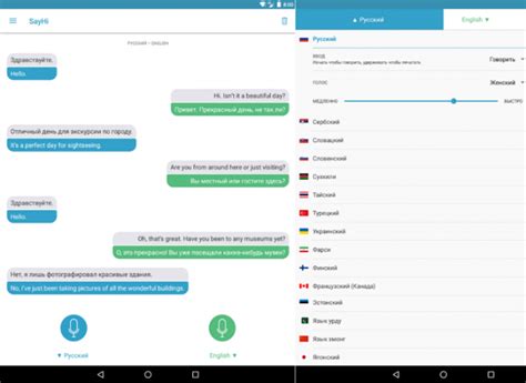 9 бесплатных голосовых переводчиков для Android и Iphone