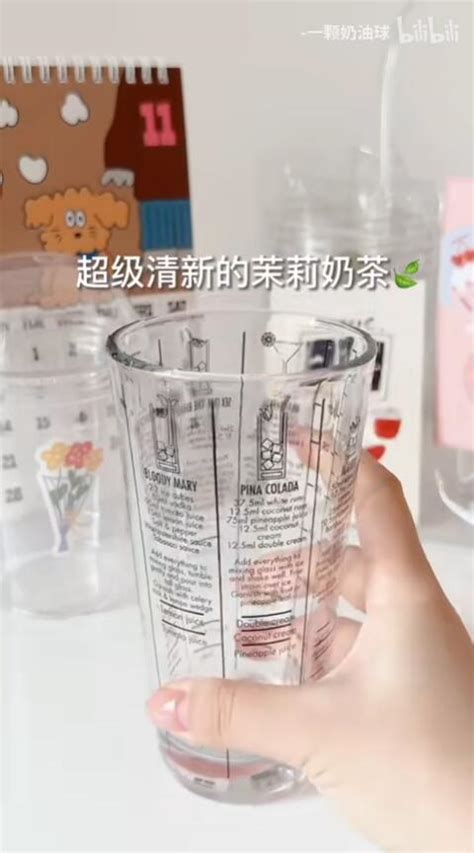 复刻霸王茶姬伯牙绝弦茉莉鲜奶茶 哔哩哔哩