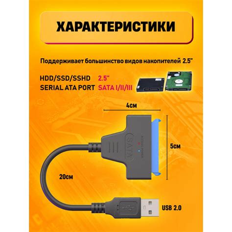 Переходник Sata Usb 2 0 без доп питания Dream купить в СПб за 250 руб Умные Модули Smdx Ru