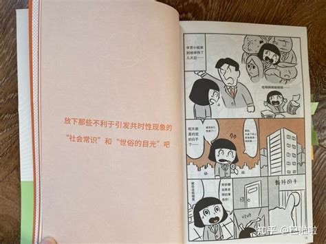 《是巧合吗？》心里想着的事情，下一秒就实现了。 知乎