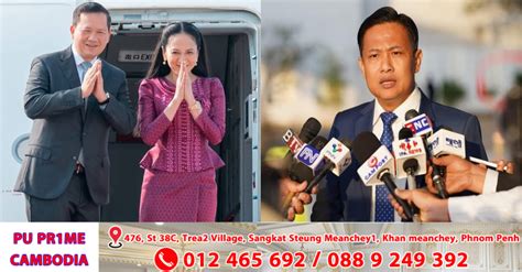 ប្រធានក្រុមអ្នកនាំពាក្យរបស់នាយករដ្ឋមន្រ្តី បញ្ជាក់ពីដំណើរបំពេញទស្សនកិច្ចផ្លូវការ របស់សម្តេចធិបតី