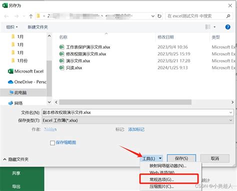 如何取消excel只读模式?如何取消excel只读模式设置英文版 Csdn博客 如何取消excel只读模式?如何取消excel只读模式设置英文版 Csdn博客