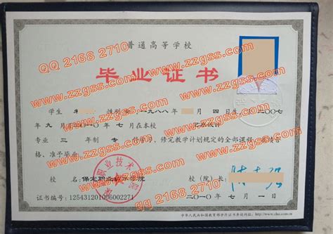 保定职业技术学院毕业证样本网