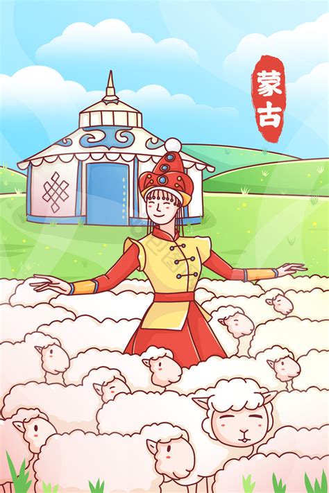 蒙古族插画海报 蒙古族插画海报图片 【包图网】