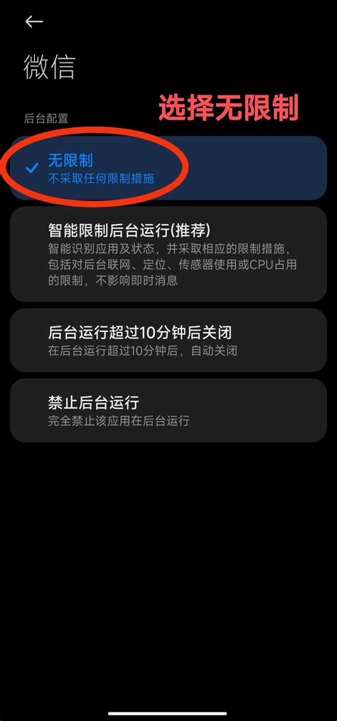 解决小米miui微信消息延迟问题 知乎